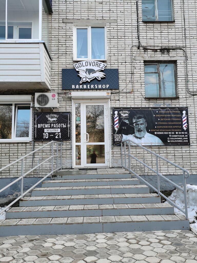 Berberler Golovorez, Komsomolsk‑at‑Amur, foto