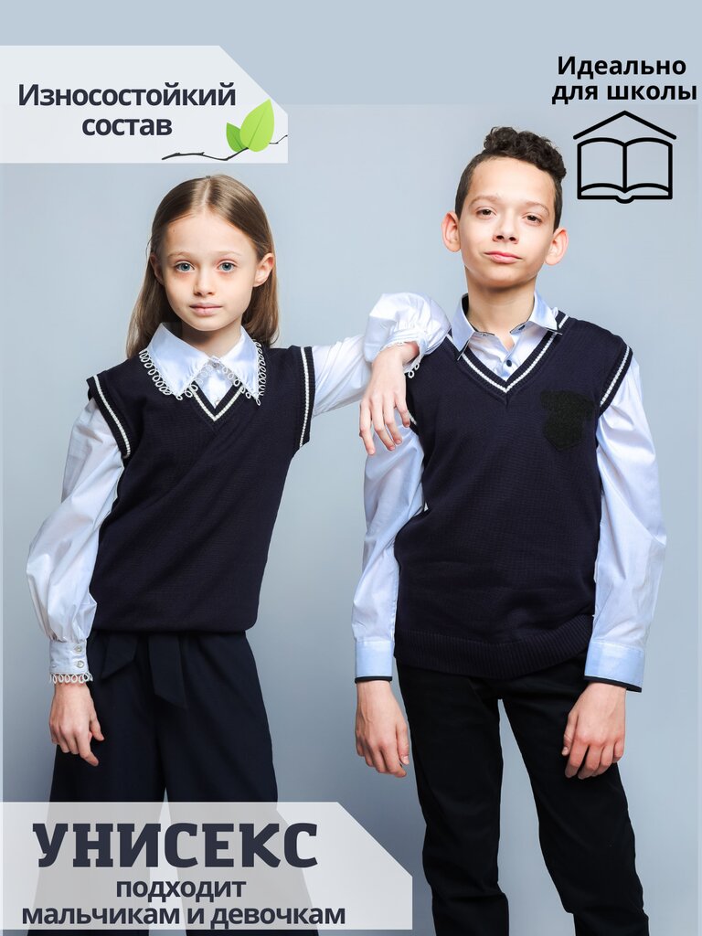 Çocuk giyim mağazaları FormaSchool, Novoçerkassk, foto