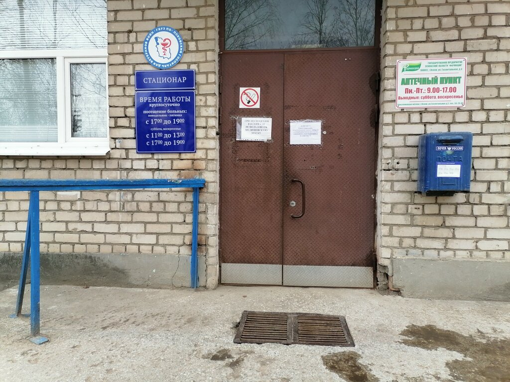 Tıp merkezleri ve klinikler Стационар, Pskov, foto