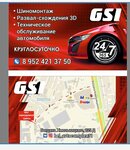 Gsi (Bogdana Khmelnitskogo Avenue No:135Д), oto lastik tamiri  Belgorod'dan