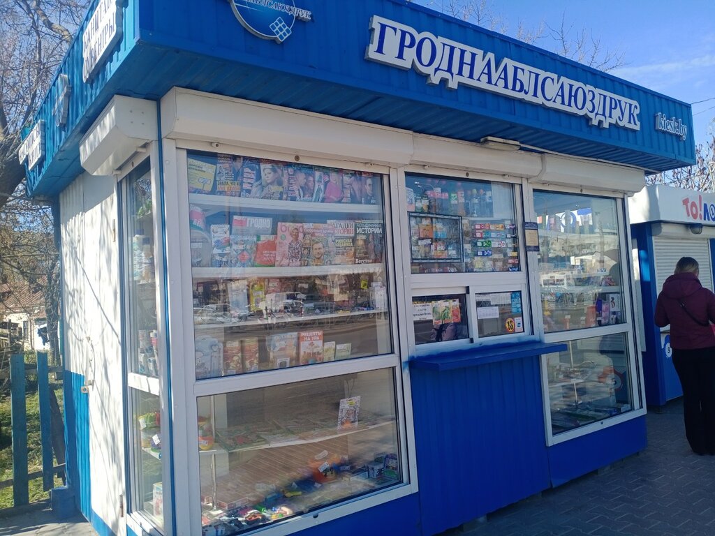 Gazete bayi Гроднооблсоюзпечать, Grodno, foto