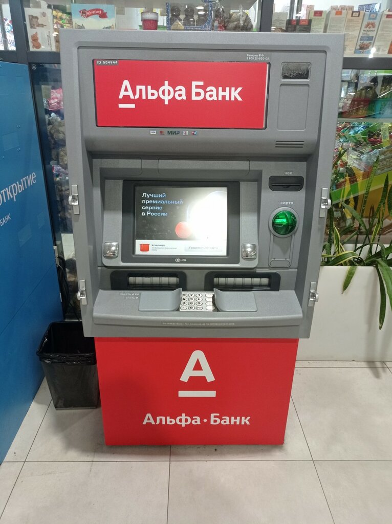 ATM'ler Alfa-Bank, Kaliningrad, foto
