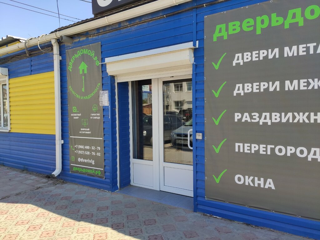 Kapılar Дверьдомой.рф, Volgograd, foto