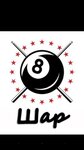 Shar (Chichkanova Street No:14В), bilardo salonları  Tambov'dan
