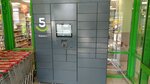 5post (Marshala Zhukova Street No:6к1), parsel otomatı  Omsk'tan