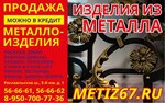 Metiz67 (Roslavlskoye shosse, 5-y kilometr No:1), metal ürün firmaları  Smolensk'ten