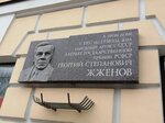 Георгию Степановичу Жженову (1st Vasilyevskogo Ostrova Line No:20), anıt levhası, anıt taş  Saint‑Petersburg'dan