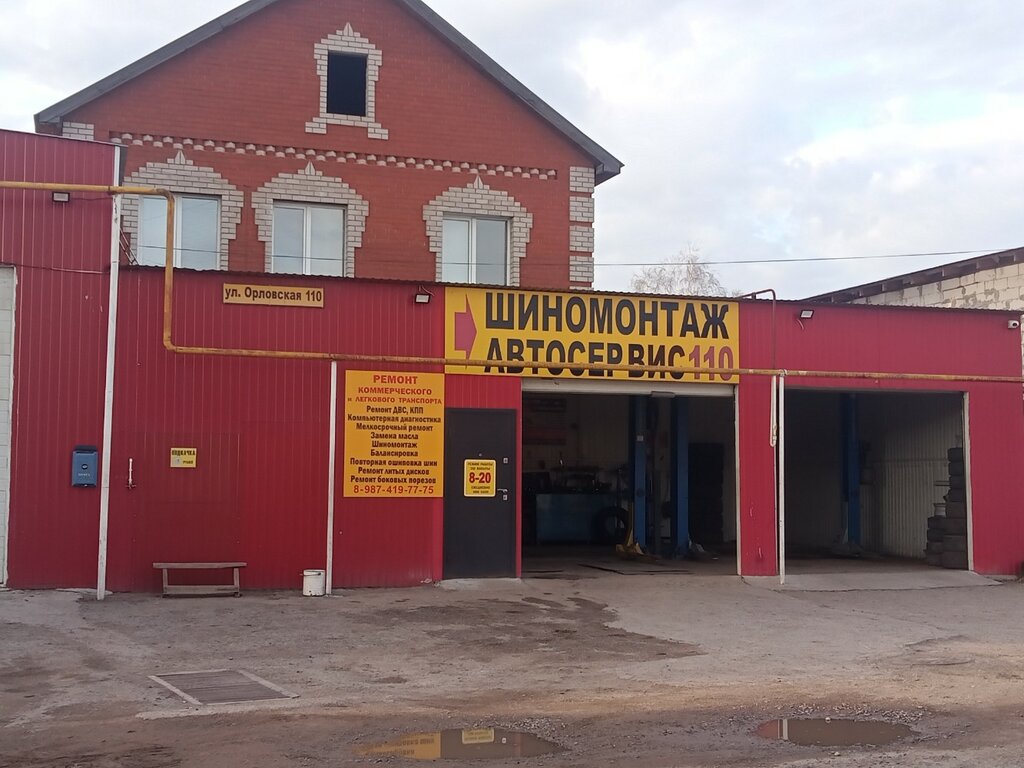 Otomobil servisi Avtoservis110, Naberejniye Çelny (Yar Çallı), foto