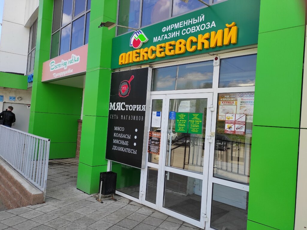 Market Alekseyevsky, Ufa, foto