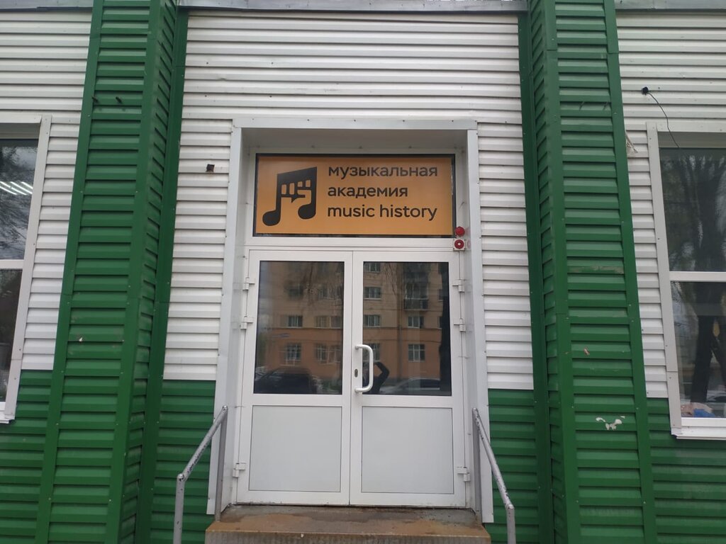 Müzik okulları ve konservatuarlar Music history, Saransk, foto