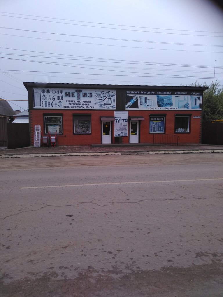 i̇nşaat gereçleri Метиз, Morşansk, foto