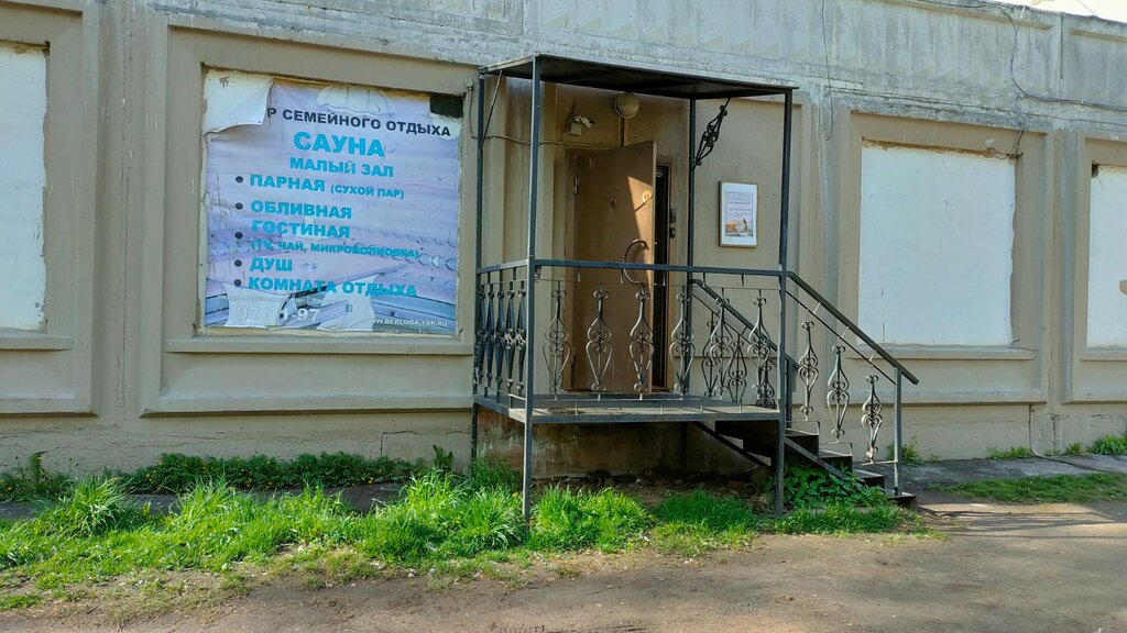 Saunalar Tsentr semeynogo otdykha, Yaroslavl, foto