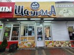 Арарат (Sovetov Street No:60А), fast food  Novorossiysk'ten