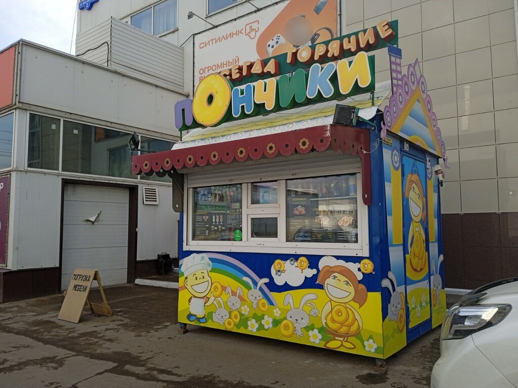 Fast food Пончики-понч, Krasnoyarsk, foto