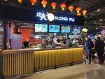 Kong Fu (8 Marta Street No:46), restoran  Yekaterinburg'dan
