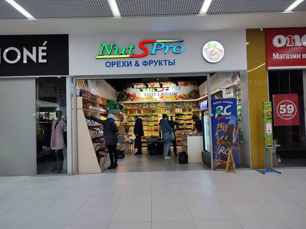 Kuruyemiş, atıştırmalık, kuru meyve Nutspro, Polevskoy, foto
