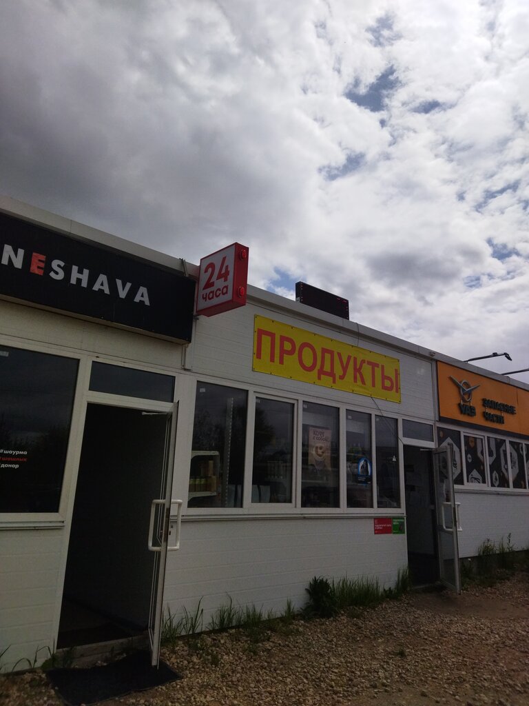 Market Фудтайм, Kstovo, foto