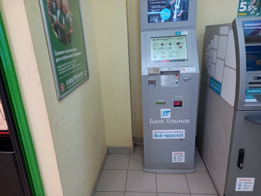 Ödeme terminali Банк Хлынов, Kirovo‑Chepetsk, foto