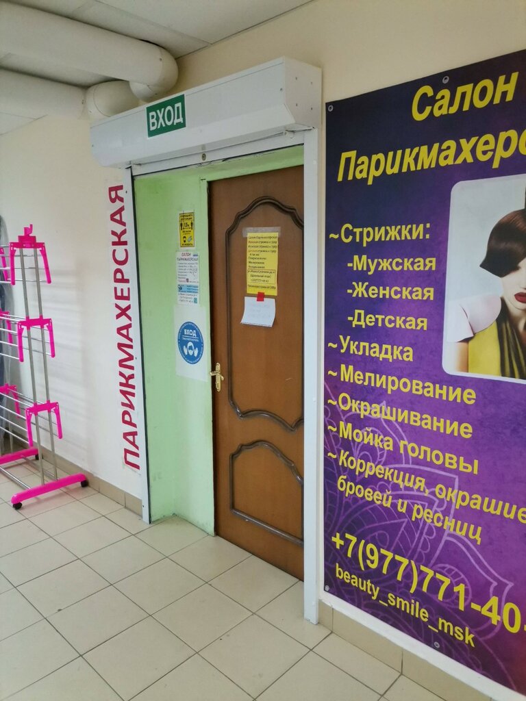 Telefon tamir servisi Улыбка красоты, Moskova, foto