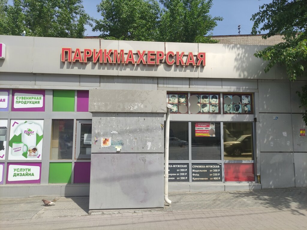 Kuaförler Парикмахерская, Novosibirsk, foto