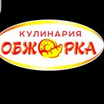 Обжорка (Irbitskaya Street No:13), hazır gıda satan yerler  Yekaterinburg'dan