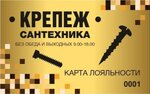 Fasteners (Novaya ulitsa No:7А), montaj ekipmanları  Luga'dan