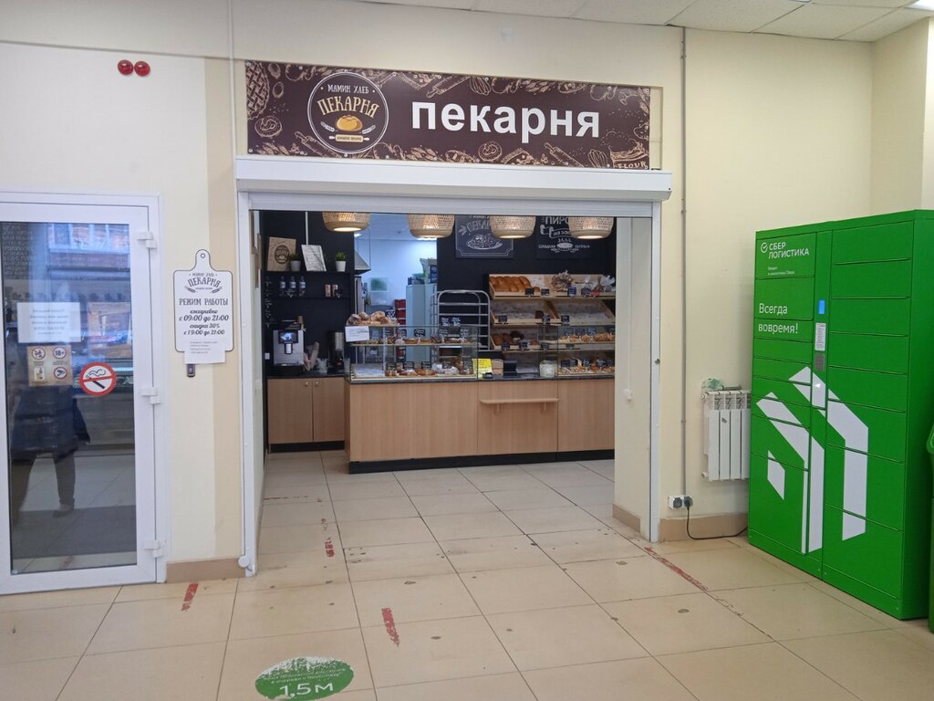 Ekmek fırını Мамин хлеб, Tomsk, foto