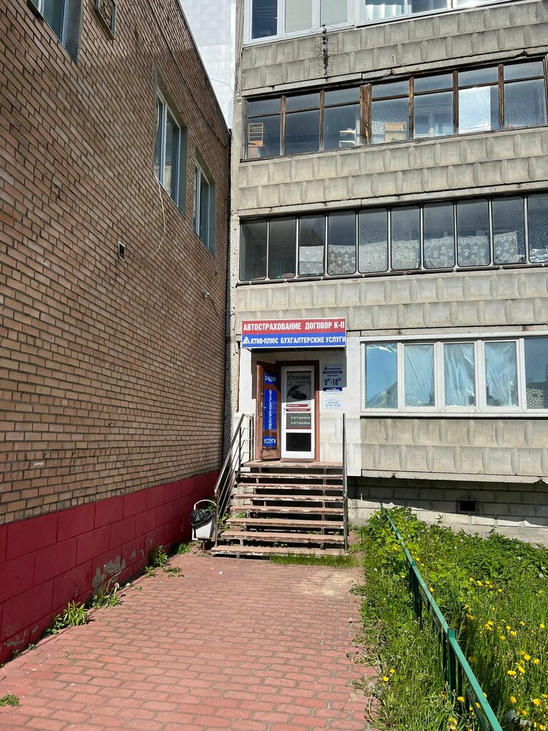 Araç sigorta şirketleri Strahovoe Agentstvo, Orehovo‑Zuyevo, foto