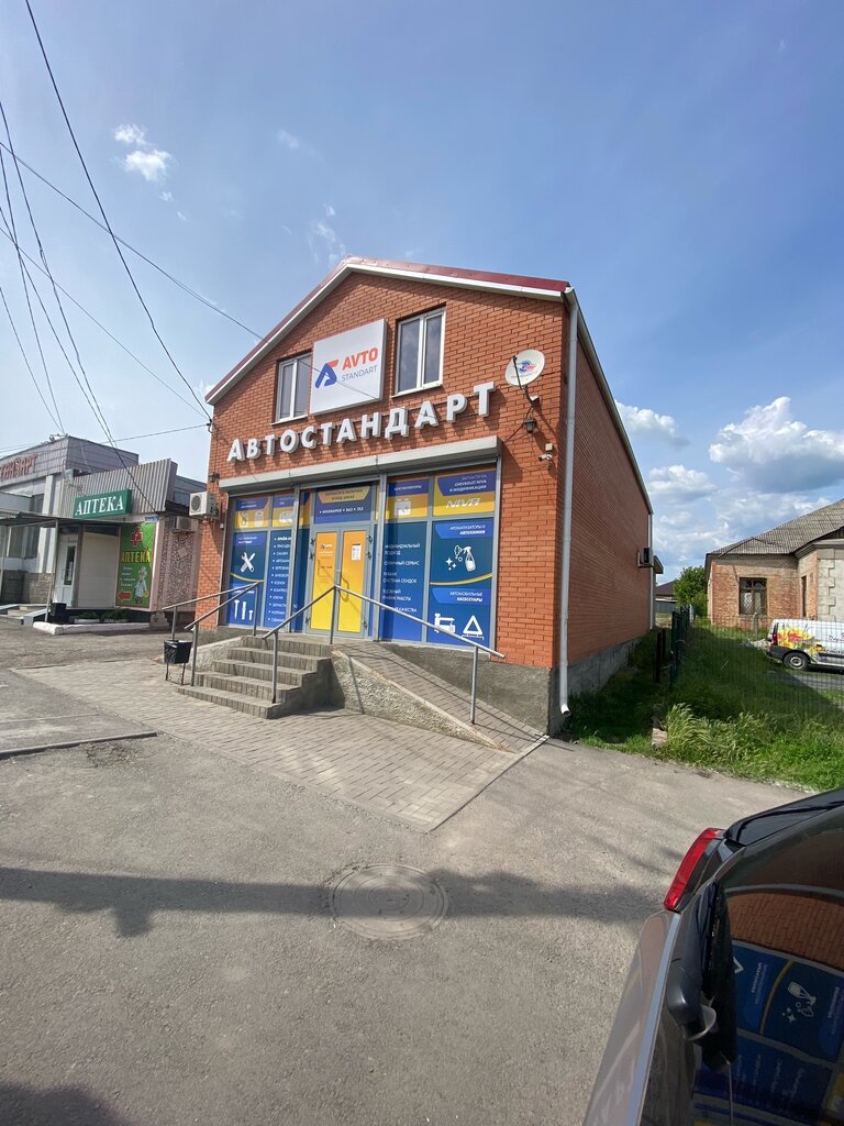 Otomobil yedek parçaları AvtoStandart, Şahty, foto