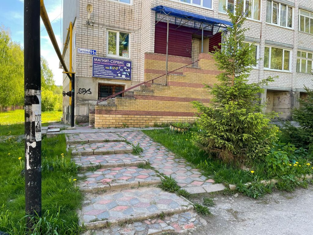 Beyaz eşya servisleri Magnit-TV Service, Lyskovo, foto