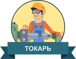 Токарь (ulitsa Kasatkinoy No:13), torna işleri  Arhangelsk'ten