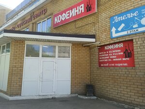 Вектра (Gogolya Street No:35к2), kahve dükkanları  Riazan'dan