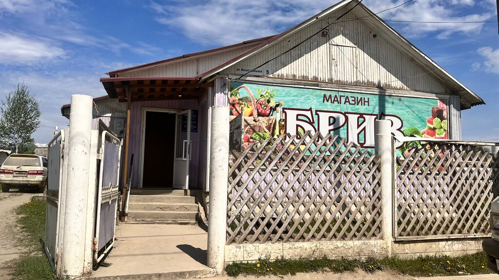 Market Бриз, Habarovski krayı, foto