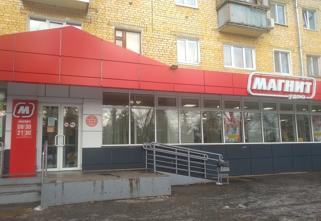 Süpermarket Magnit, Samara, foto