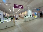 Детская пара (Vorovskogo Street No:77), çocuk ayakkabı mağazaları  Kirov'dan