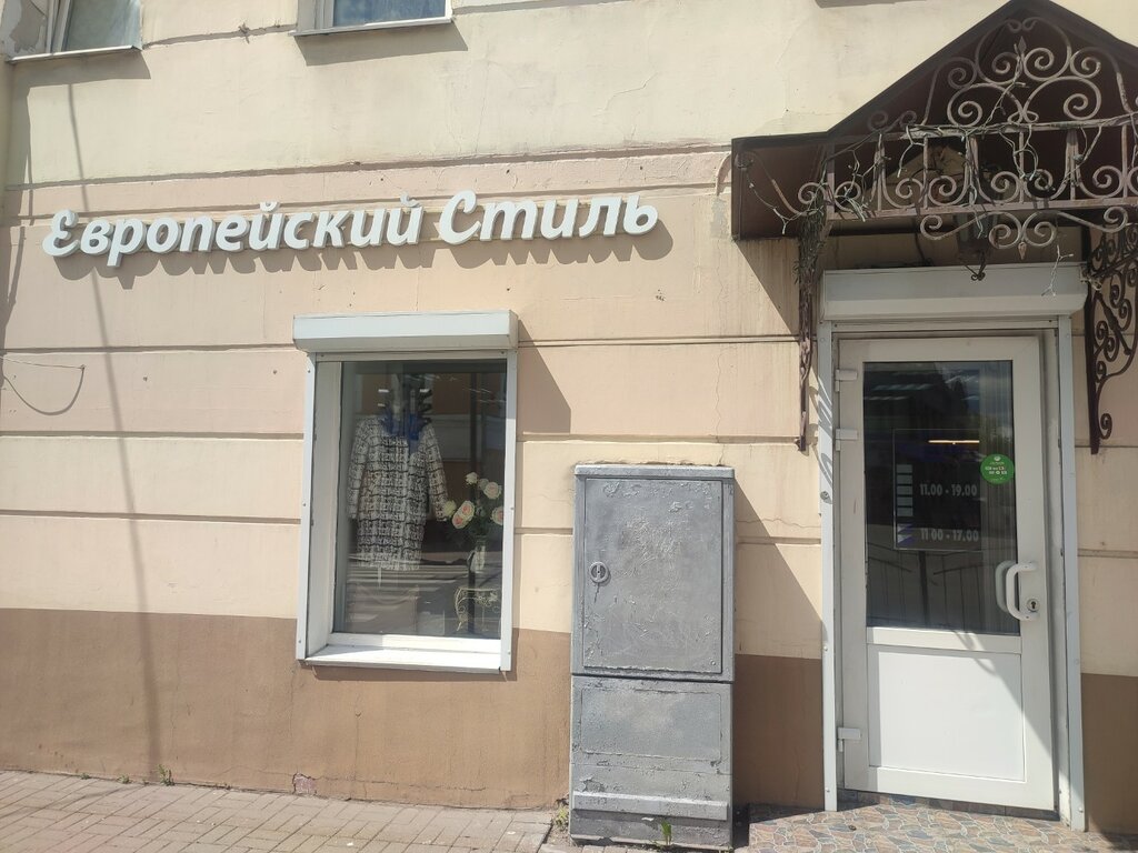 Giyim mağazası Yevropeysky Stil, Kaluga, foto