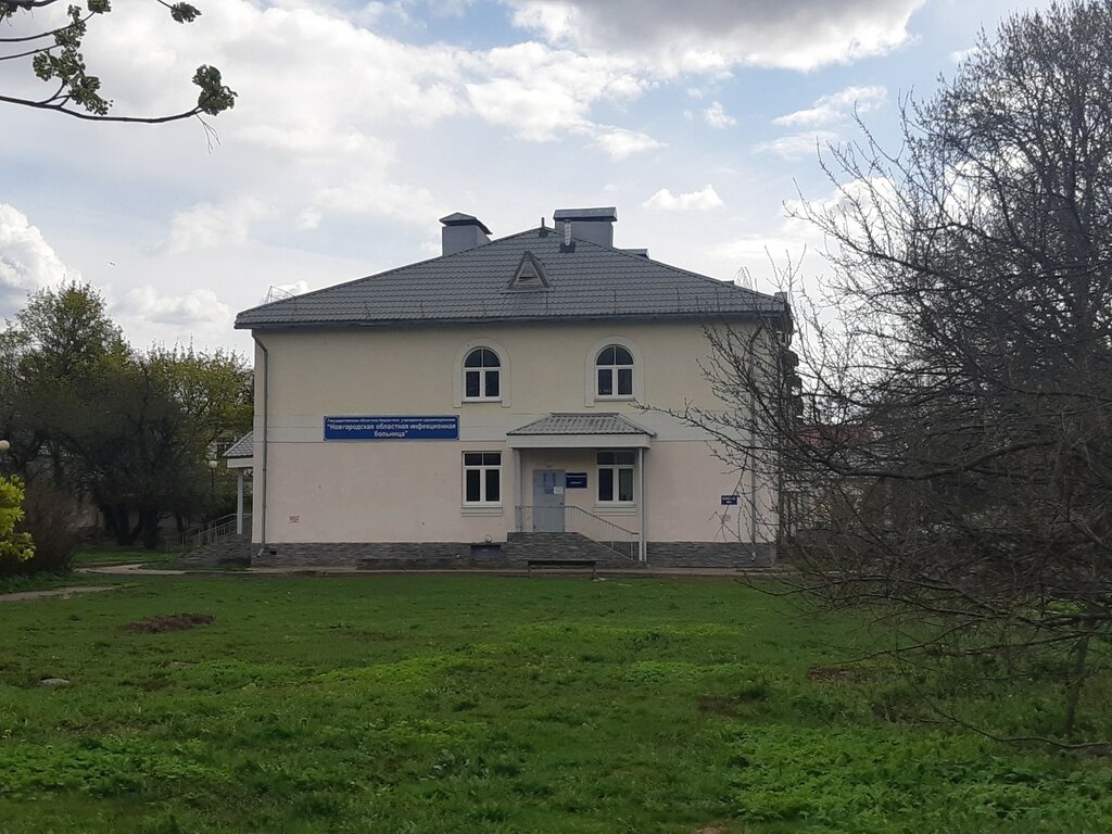 Uzmanlık hastaneleri НОИБ, административный корпус, Velikiy Novgorod, foto