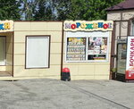 Инмарко (Stanislavskogo Street No:1Ак8), dondurmacılar  Novosibirsk'ten