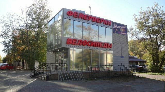 Bisiklet mağazaları Bicycle shop Bb30, Cherepovets, foto