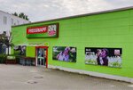 Fressnapf Fürstenfeldbruck (Industriestraße No:19, Fürstenfeldbruck), petshop  Furstenfeldbruck'tan