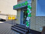 Аптека (Tukhachevskogo Street No:27/5), eczaneler  Stavropol'dan