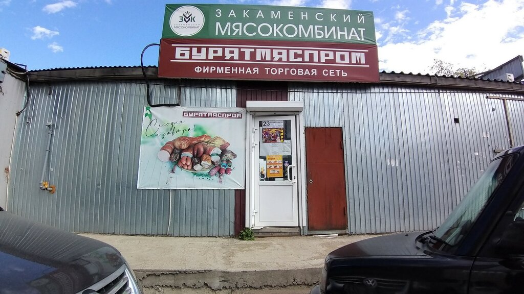 Market Бурятмяспром, Ulan‑Ude, foto