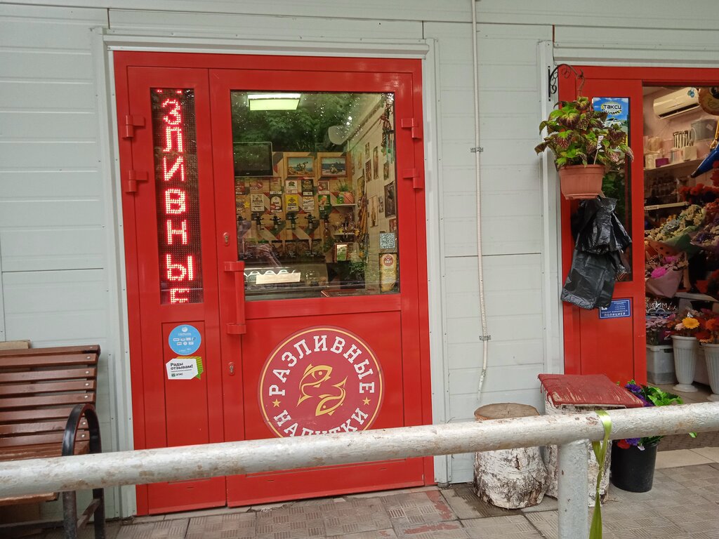 Bira dükkanı Pora po Pivu, Balaşiha, foto