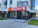 Питьсбург (ulitsa Metallurgov No:9к2), bira dükkanı  Izhevsk'ten
