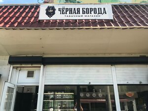 Elektronik sigara satış noktaları Black Beard, Yaroslavl, foto