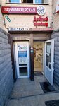 Repair Laptops Phones And Tablets (Savushkina Street No:124к1), telefon tamir servisi  Saint‑Petersburg'dan