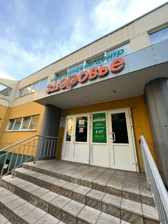 Göz sağlığı merkezleri Микрохирургия глаза, Novomoskovsk, foto