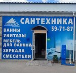 Пирамида Сантехника (Staleliteynaya ulitsa No:14), banyo ve klozet mağazaları  Briansk'tan