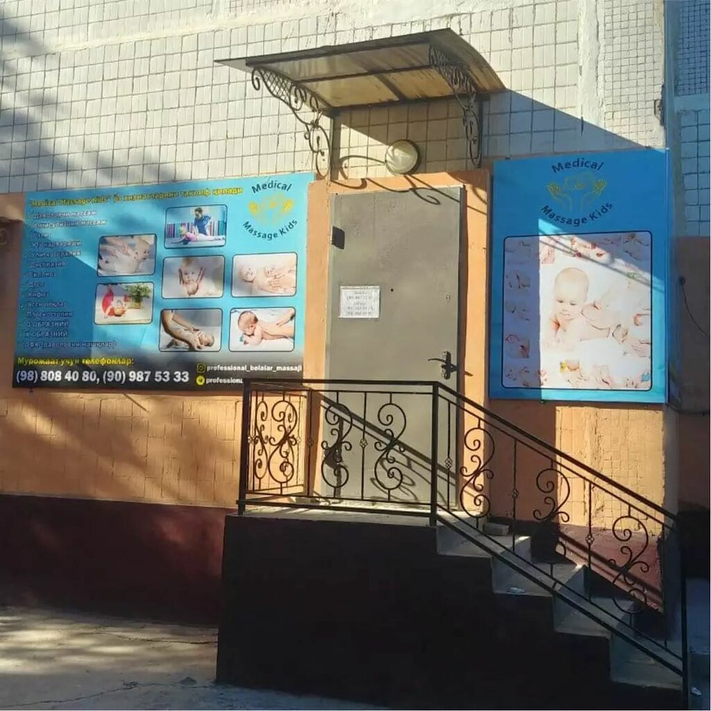 Sağlık merkezleri Professional Bolalar Massaji, Taşkent, foto