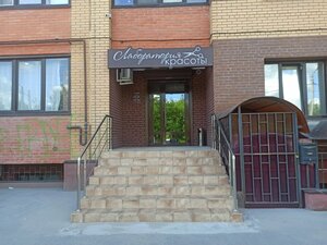 Лаборатория красоты (Pirogova Street No:8, Priokskiy District), güzellik salonu  Riazan'dan